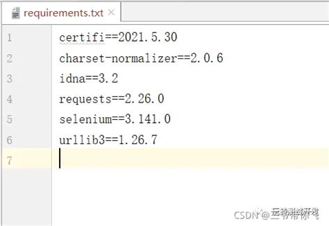 requirements txt：简介，生成，安装依赖 未找到依赖包文件requirements txt csdn博客