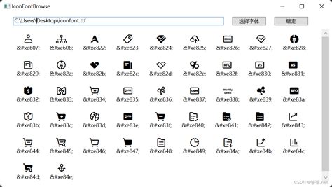 如何在wpf（c）中批量加载字体图标c Ttf字体文件 显示所有图标 Csdn博客