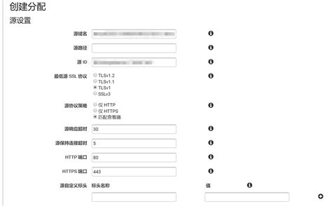 aws实战之三 为web应用部署cloudfront