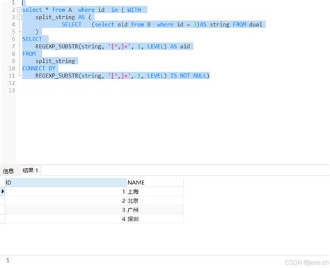 oracle解决关联查询报invalid number问题 oracle invalid number csdn博客
