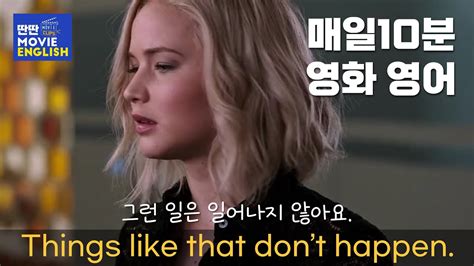 영화로 배우는 필수 영어 표현 영어 회화에 도움이 되는 영화 속 명대사로 공부해 보자 영화로 영어 실력 키우기 알아야 할 필수 표현과 단어 Youtube