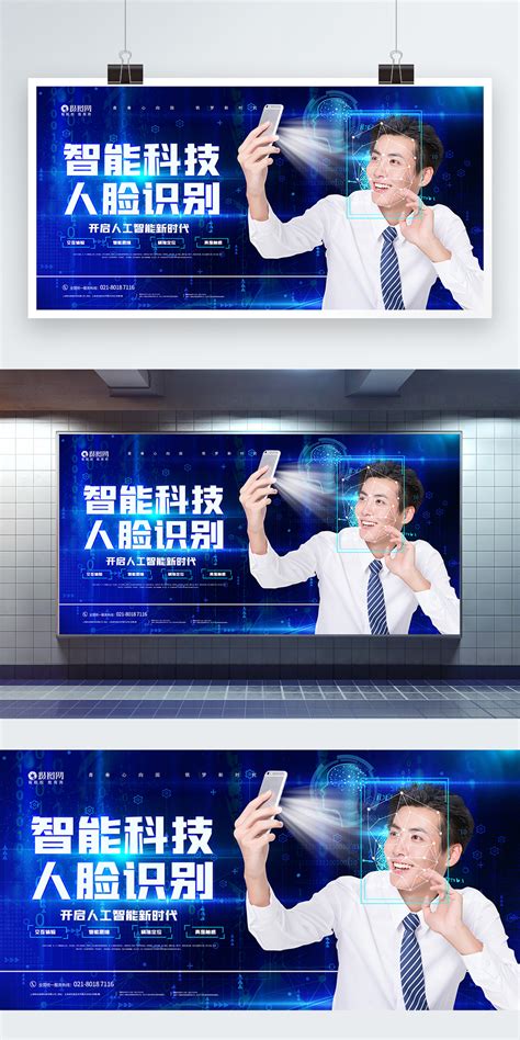 Future Technology Face Recognition Technology Exhibition Board Template Image Picture Free