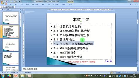 计算机体系结构量化研究方法第五版答案（包括附录） zip 微盘下载 小不点搜索