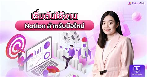 คอร์ส Project Management การบริการโครงการ