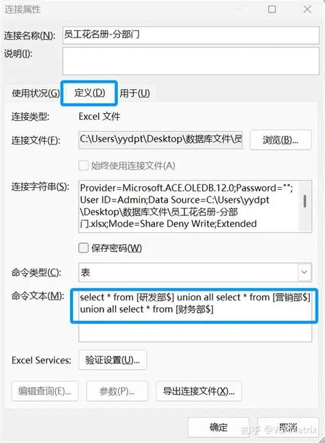 Excel利用sql实现动态合并多个工作表 知乎