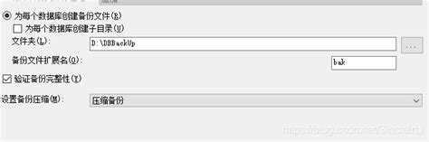 Sqlserver数据库定时备份任务及清理sql如图添加清除维护任务 Csdn博客