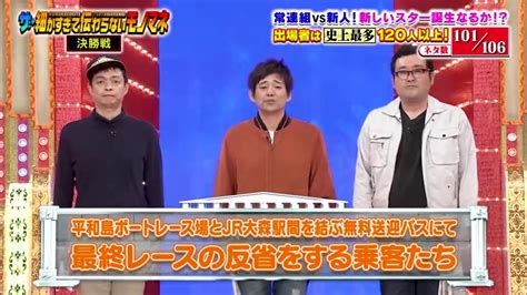 ザ・細かすぎて伝わらないモノマネ 選手権2018 2021 101 Youtube