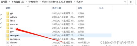 Flutter的安装与环境配置flutter 安装 Csdn博客 Flutter的安装与环境配置flutter 安装 Csdn博客