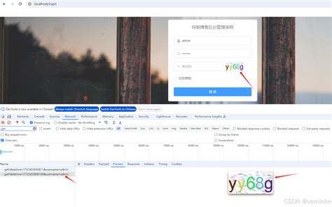 Java生成图形验证码 Java生成图形验证码