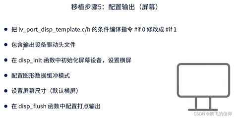 lvgl基础到进阶 lvgl需要多少ram csdn博客