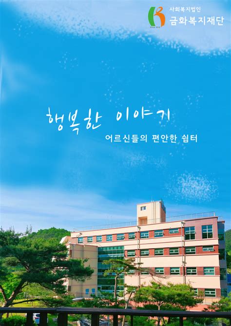 대구 노인주간보호센터소개 늘푸른노인복지센터 네이버 블로그