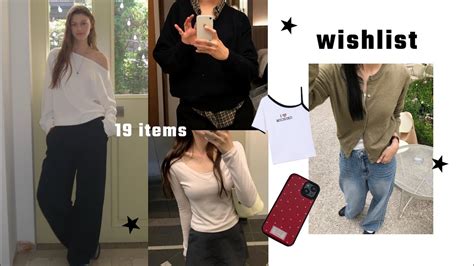 ★봄맞이 Wishlist🛒 개강룩•데일리룩 같이 쇼핑해요 추구미 가득 담은 19 Items 지그재그•29cm 위주 의류