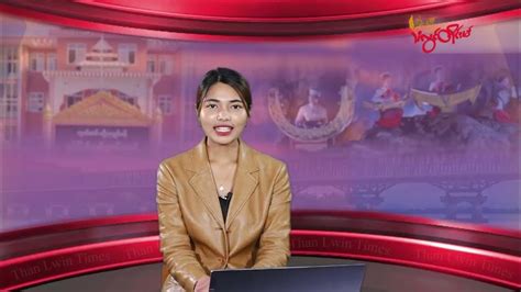 Tlt Tv ၂၀၂၅ ခုနှစ် ဖေဖော်ဝါရီလ ၄ ရက် ည ၈ နာရီသတင်း တိုက်ရိုက်ထုတ်လ