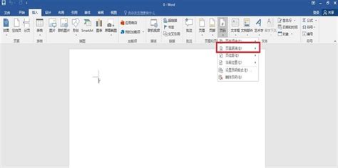 怎么设置word文档页码奇数在左偶数在右360新知