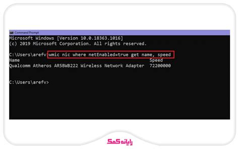 تست سرعت اینترنت مودم با Cmd چگونه انجام می شود؟ عکس🔎