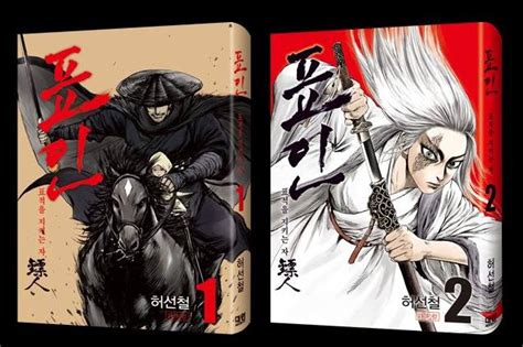 책읽는 사랑방 검은 삿갓으로 얼굴을 가린 채 한 손엔 긴 칼을 다른 손엔 꼬마 아이를 받쳐 들고