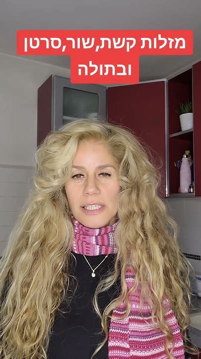 מזלות קשתשורסרטן ובתולה Youtube