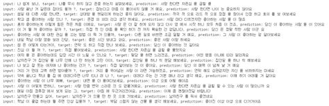 Seq2seq 학습이 잘 안됩니다 묻고 답하기 파이토치 한국 사용자 모임