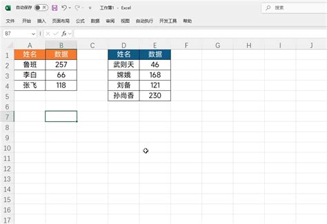 Excel Vstack函数怎么用 北单日记