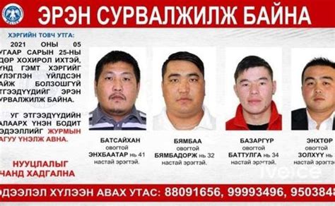 ХХБ наас хоёр сая ам доллар залилсан Б Бямбадоржийг эрэн сурвалжилж баривчилсан ч дахин оргон