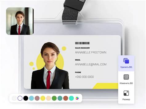 Убрать фон в Word Pokecut