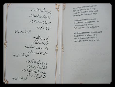 Greatest Poems Of Bulleh Shah Punjabi With English Translation