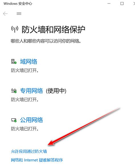关于“默认服务器不可用问题”已解决，win10系统 Oddba社区