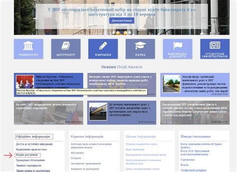 Форми документів структурних підрозділів ЗНУ з’явилися в електронному ...