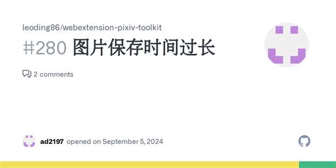 Issue Leoding Webextension Pixiv Toolkit Github