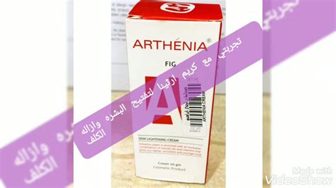 Titleتجربتي مع كريم ارثينيا لتفتيح البشره وازاله البقع Youtube