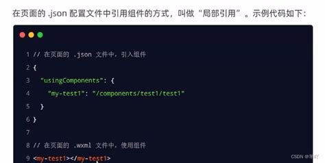 微信小程序 自定义组件微信小程序 Properties Csdn博客
