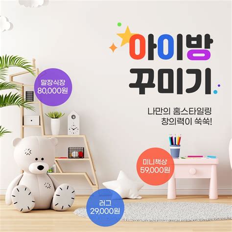 쇼핑몰 인테리어 배너 Sns·광고소재·썸네일 포트폴리오 크몽