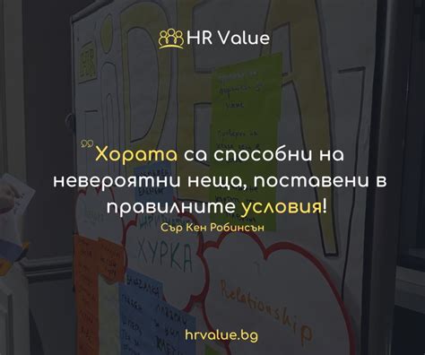 Hr Hrvalue Quotesdaily Ivanganchev Workshop Ivan Ganchev