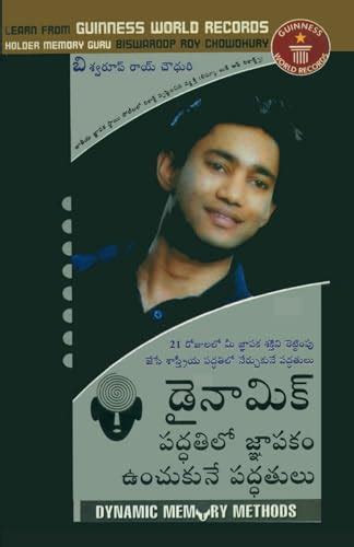 dynamic memory methods in telugu డైనమిక్ మెమరీ మెథడ్స్ dr