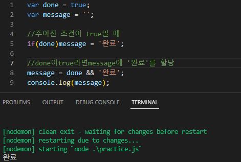 JavaScript 자바스크립트 단축 평가