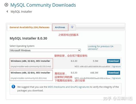 mysql数据下载及安装流程 知乎