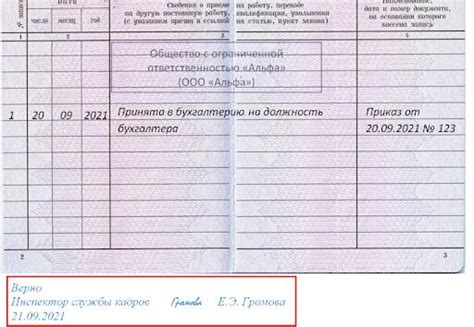 Как заверить копию трудовой книжки в 2025 году образец