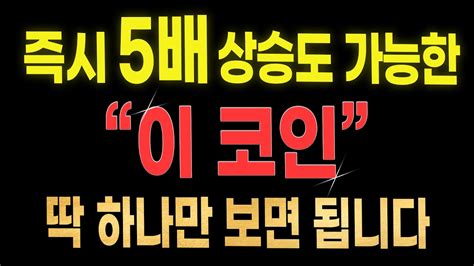 이걸 알아야 수익 봅니다암호화폐 비트코인 어거 앱토스 메탈 웨이브 톤 리플 저스트 이더리움 이더리움클래식 스팀 리스크 시바이누 오미세고 앵커