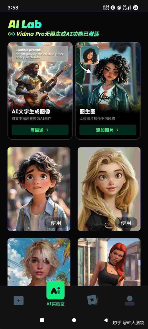 vidma ai绘画 已解锁会员功能 无限制次数使用所有ai工具生成 中文无敏感词限制 深夜发烧友必备 去广告 知乎