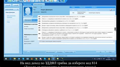 Microinvest ТРЗ и ЛС Pro Граждански договор Доход от дивидент Youtube