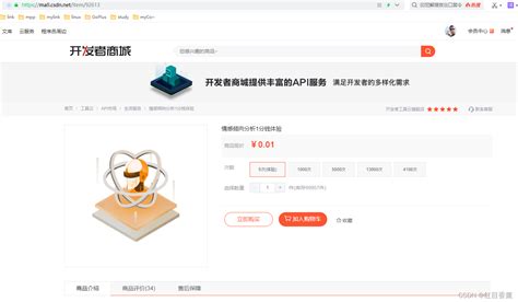csdn情感倾向分析api——功能测试——全流程演示 csdn api csdn博客