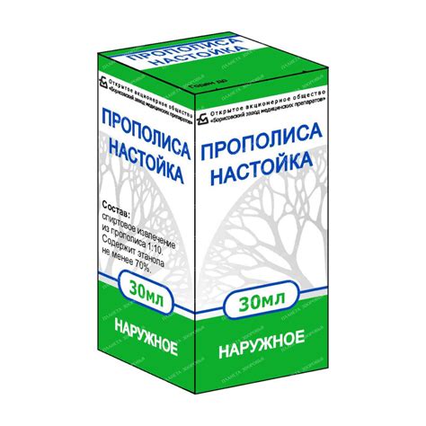 Прополиса настойка 30мл №1 – купить, инструкция, применение, цены ...