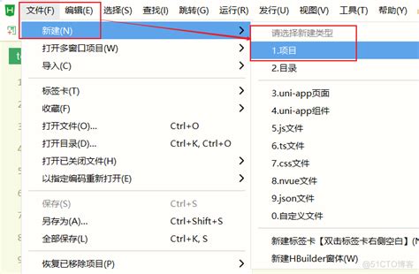 如何使用hbuilderx运行小程序项目 wx63e5fb5c6300c的技术博客 51cto博客