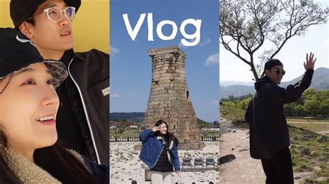 임신20~21주차 브이로그 신혼부부 임산부 일상 Vlog 경주 태교여행 아반떼 N 첫 장거리 여행 경주 여행 브이