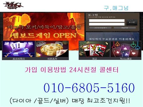 비타민게임 모바일바둑이 ⓞ①ⓞ ⑥⑧0 5 5 ① ⑥ ⓞ 비타민바둑이 마그마게임 다이아 골드 실버 마그마바둑이game 홀덤게임