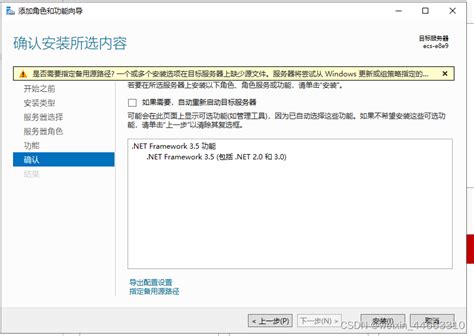 云服务器windows Server2019如何安装net35环境 服务器 亿速云