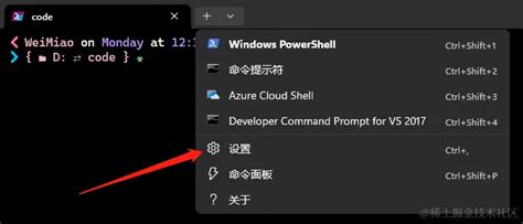windows终端工具美化 powershell oh my posh使用windows开发的时候使用的git 掘金