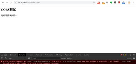 SpringBoot 實現跨網域請求 CORS