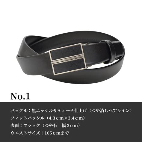 【楽天市場】ベルト メンズベルト 本革ベルト 千鳥無双 バックルベルト フィットバックル式レザーベルト 穴無しベルト 冠婚葬祭 フォーマルベルト レザーベルト バックルベルト 男性用ベルト