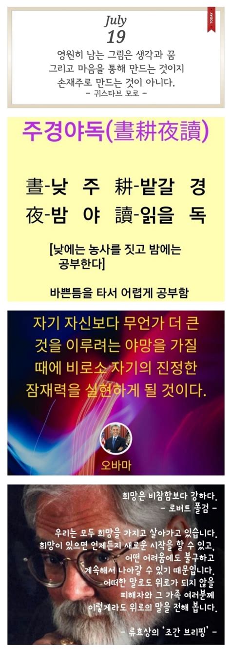 오늘의 좋은 글 20230719 장마철도 어쨌든 여름이기에 잠시 장맛비가 주춤하는 날엔 어김없이 또 무덥습니다 폭염 속 수 음악과 글이 함께하는 쉼터